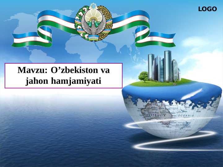 O’zbekiston va jahon hamjamiyati(to'liq)