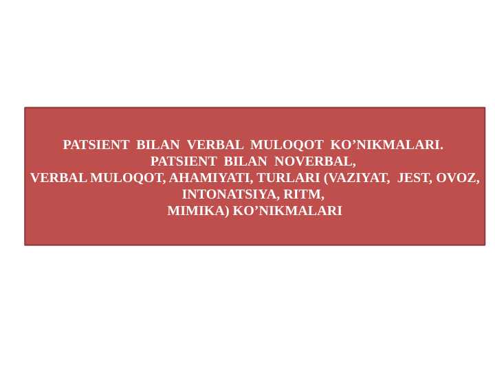 Patsient bilan verbal muloqot ko’nikmalari. Patsient bilan noverbal,