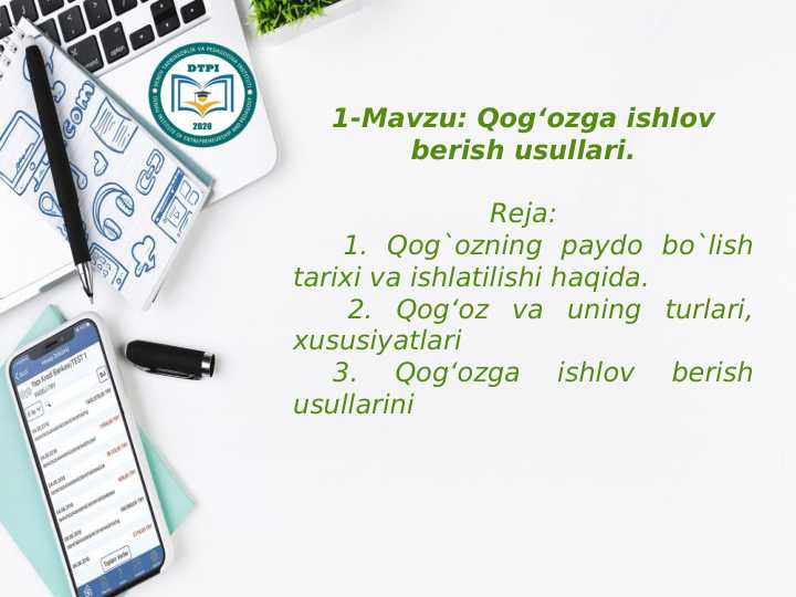 Qog‘ozga ishlov berish usullari.