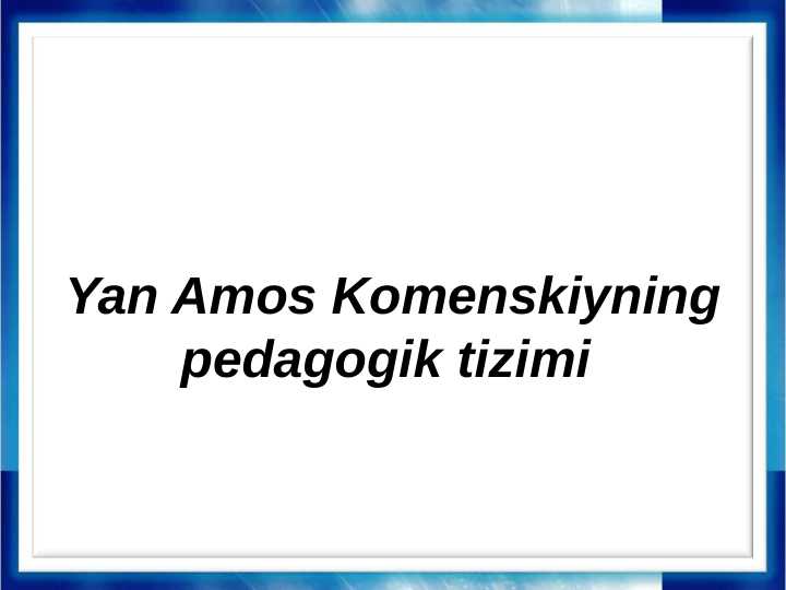Yan Amos Komenskiyning pedagogik tizimi