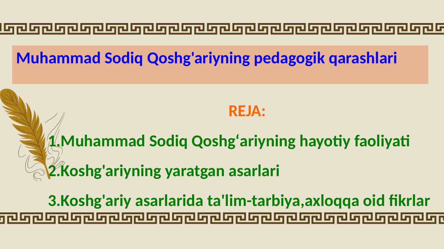 Muhammad Sodiq Qoshgʻariyning pedagogik qarashlari