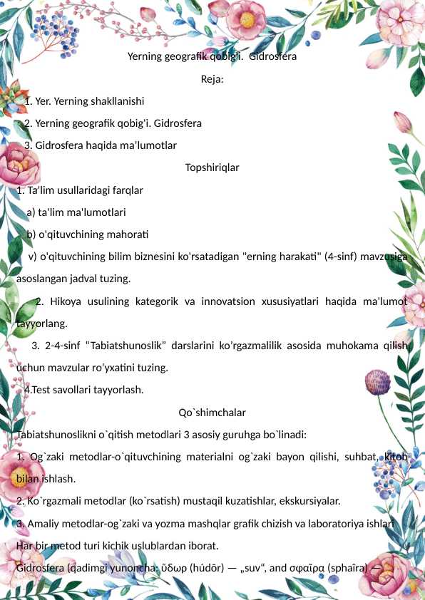 Yerning geografik qobig'i. Gidrosfera