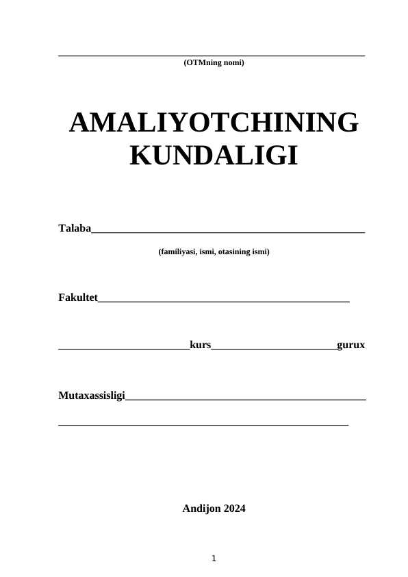 Amaliyot kundaligi.doc