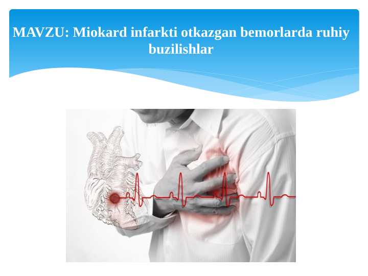 Miokard infarkti otkazgan bemorlarda ruhiy buzilishlar