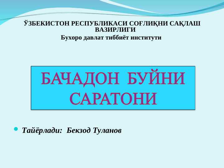 bachadon_bojni_saratoni