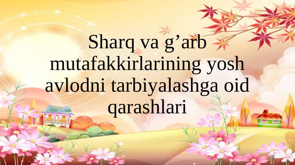 Sharq va g’arb mutafakkirlarining yosh avlodni tarbiyalashga oid qarashlari