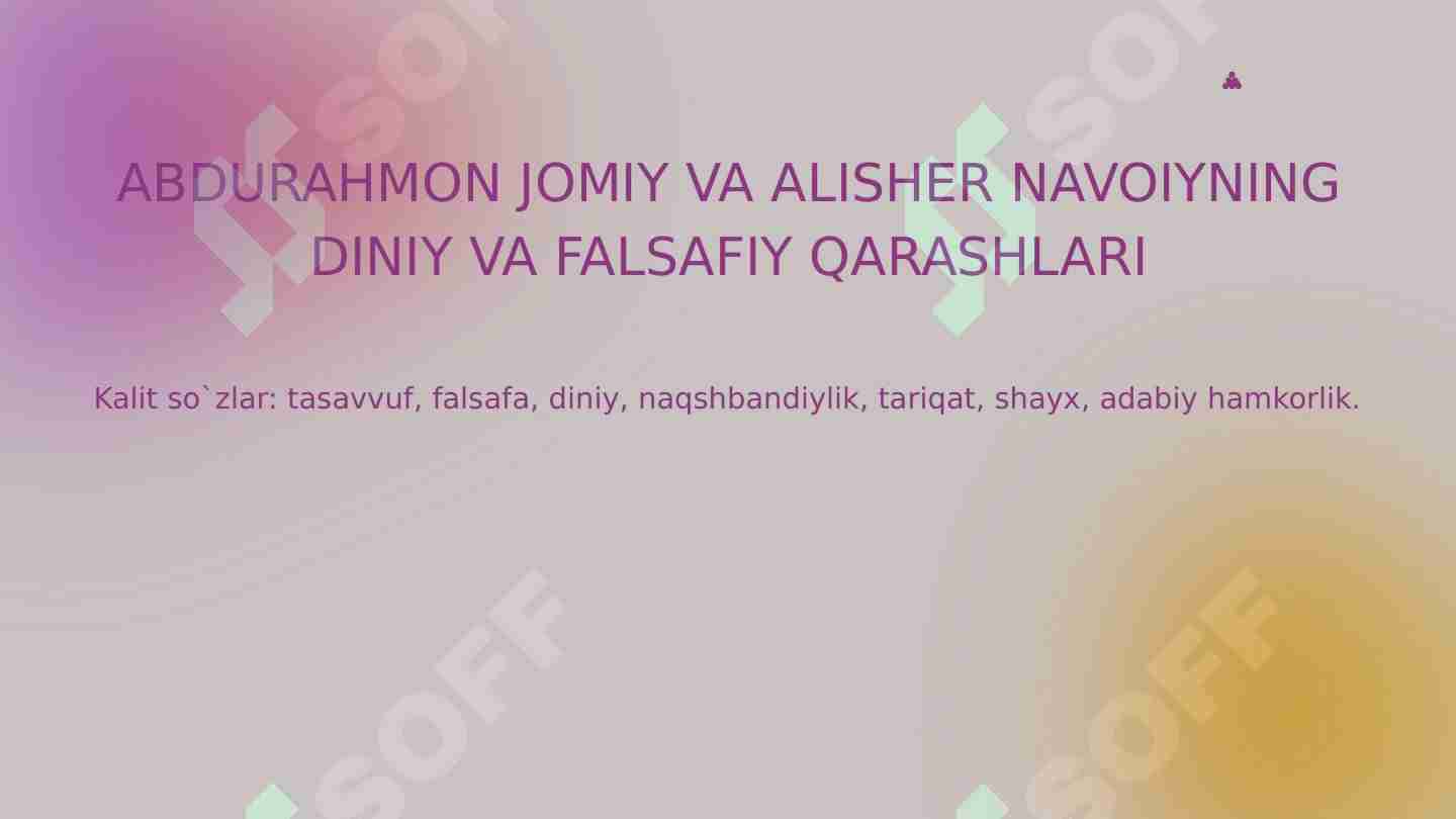 Alisher Navoiy va Abdurahmon Jomiyning diniy va falsafiy qarashlari
