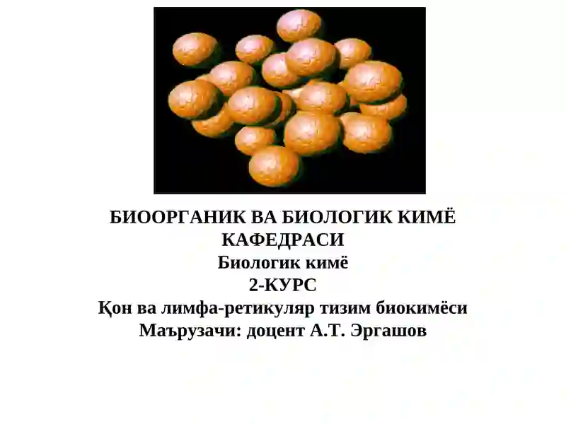 БИООРГАНИК ВА БИОЛОГИК КИМЁ КАФЕДРАСИ