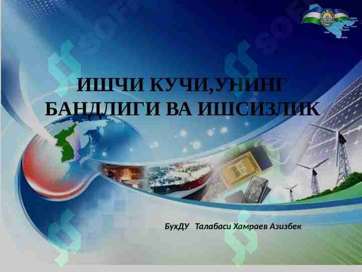 Ishchi kuchi uning bandligi va ishsizlik