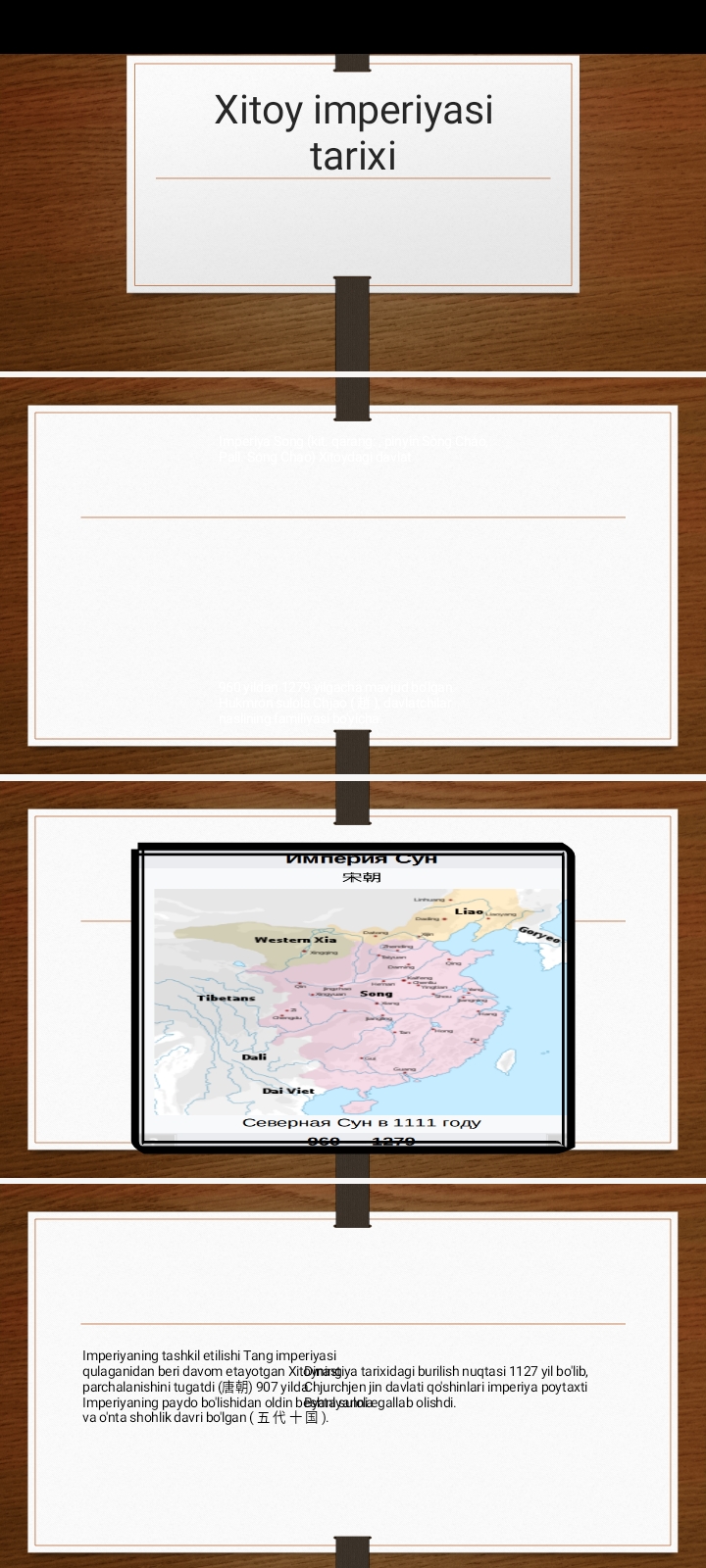 Xitoy Imperiyasi tarixi