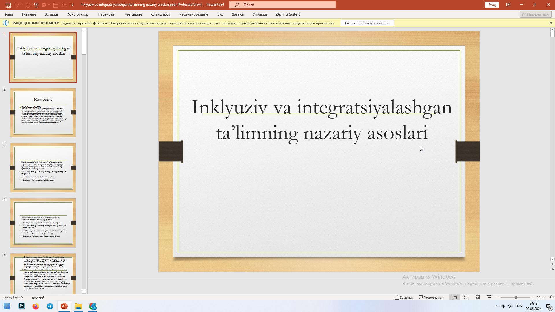 Inklyuziv va integratsiyalashgan ta’limning nazariy asoslari