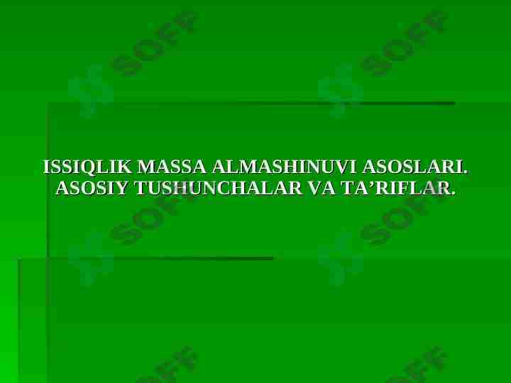 ISSIQLIK MASSA ALMASHINUVI ASOSLARI. ASOSIY TUSHUNCHALAR VA TA’RIFLAR.