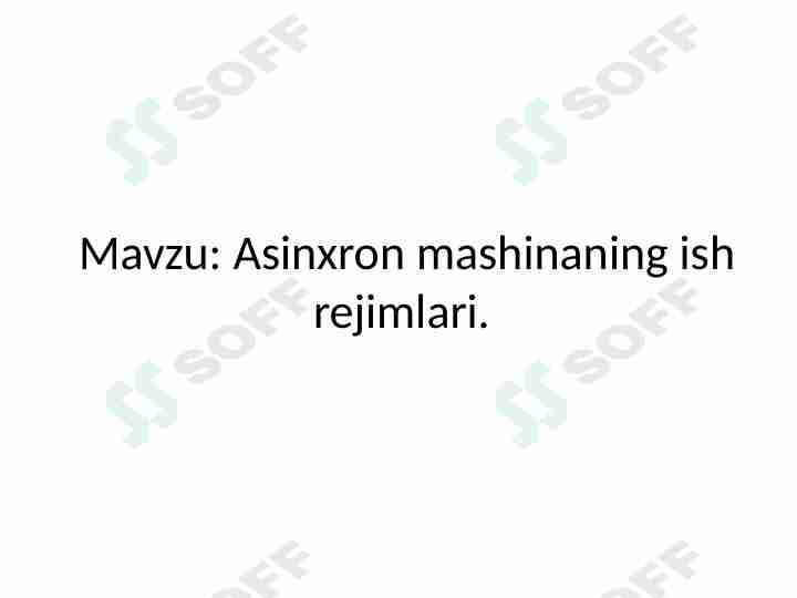 Asinxron mashinaning ish rejimlari.