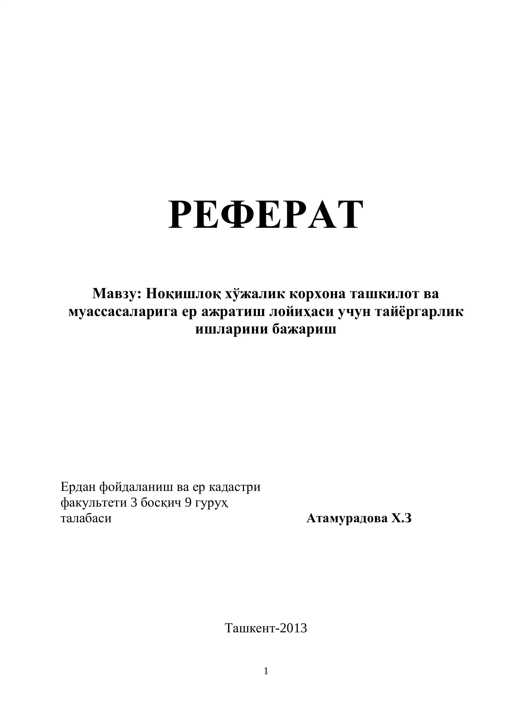 Ноқишлоқ хўжалик корхона ташкилот ва муассасаларига ер ажратиш лойиҳаси ...