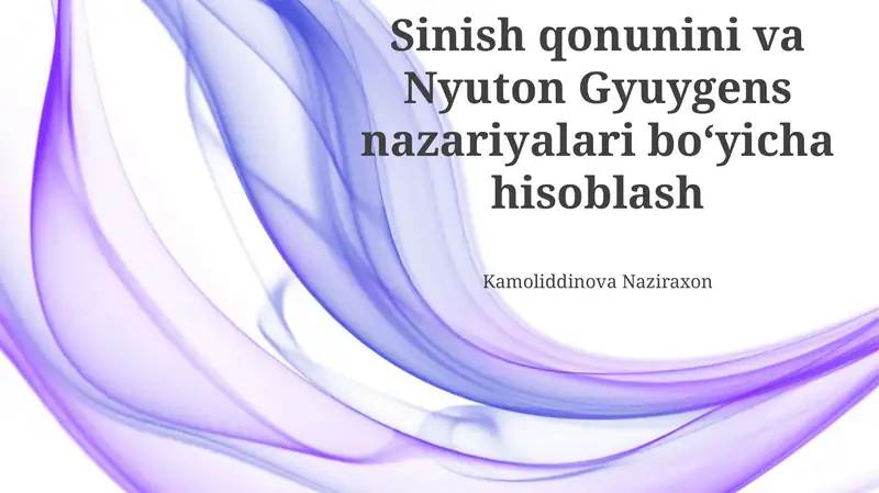 Sinish qonunini va Nyuton Gyuygens nazariyalari