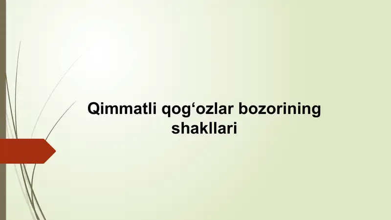 Qimmatli qog‘ozlar bozorining shakllari