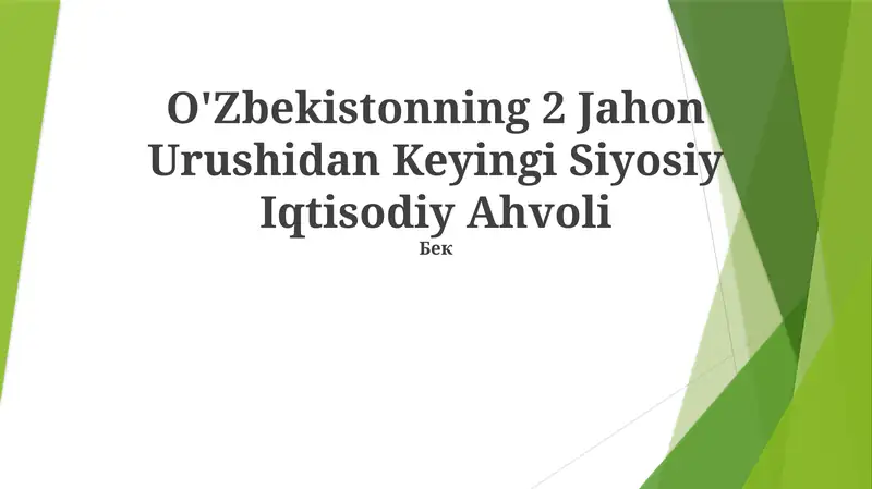 O'Zbekistonning 2 Jahon Urushidan Keyingi Siyosiy Iqtisodiy Ahvoli