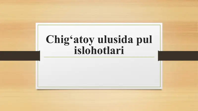 Chig‘atoy ulusida pul islohotlari