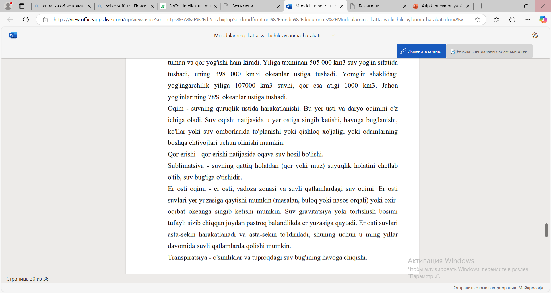 Moddalarning katta va kichik aylanma harakati