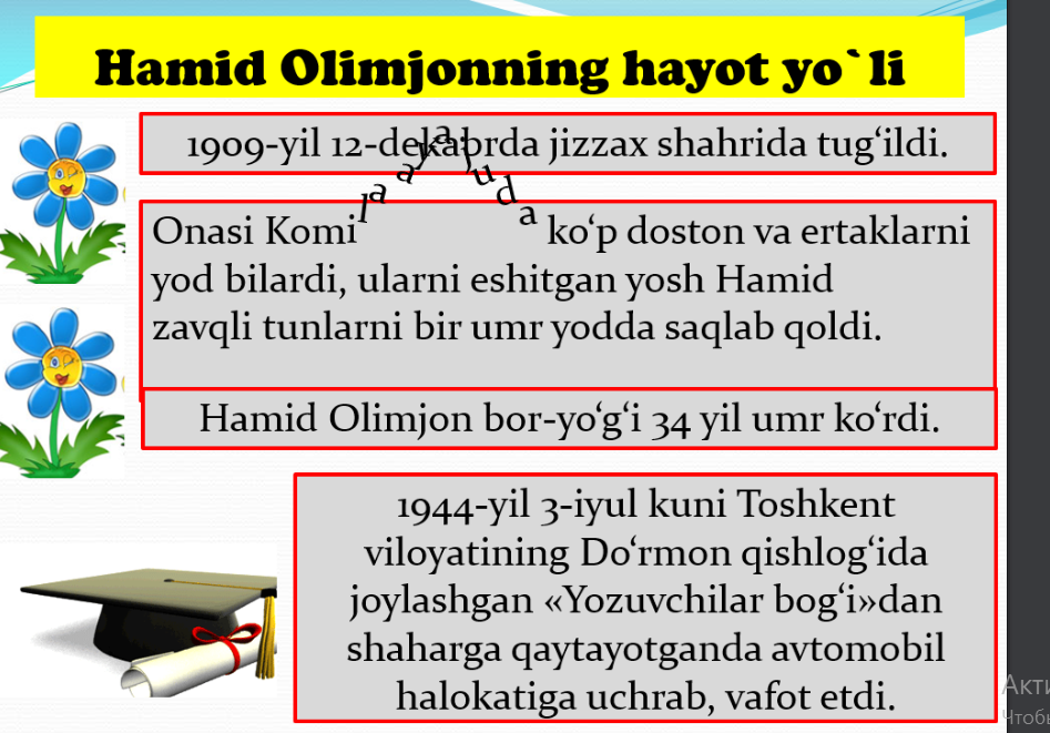 Hamid Olimjon hayoti va ijodi "Oygul bilan Baxtiyor"